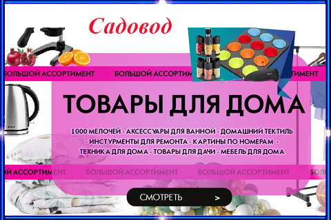 Распродажа